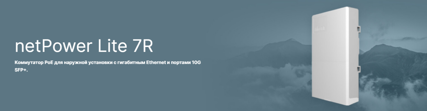 MikroTik netPower Lite 7R